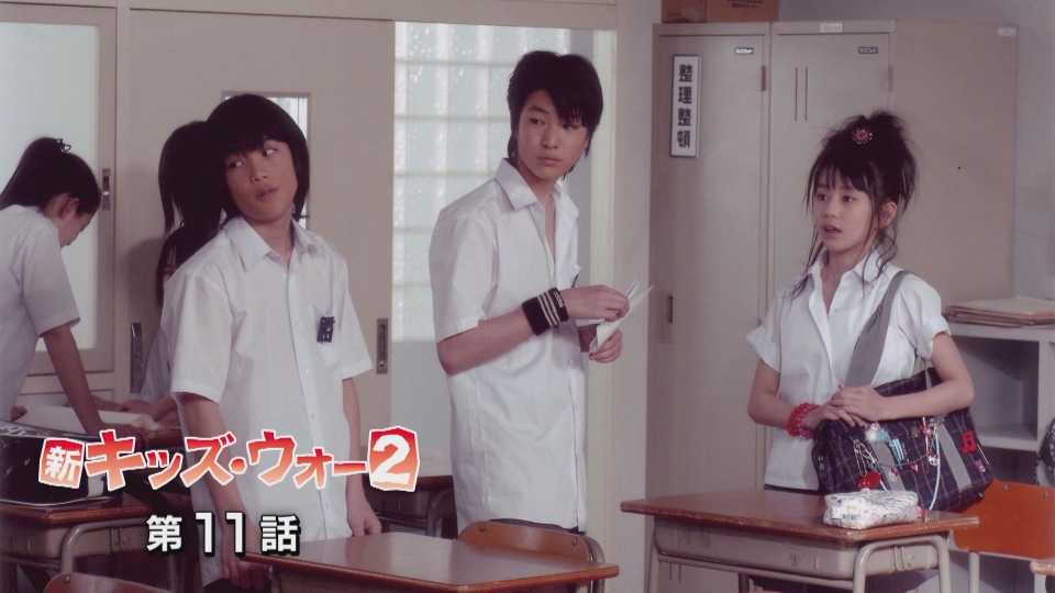 新キッズ・ウォー2 2006年放送 第11話｜ドラマ｜見逃し無料配信はTVer！人気の動画見放題