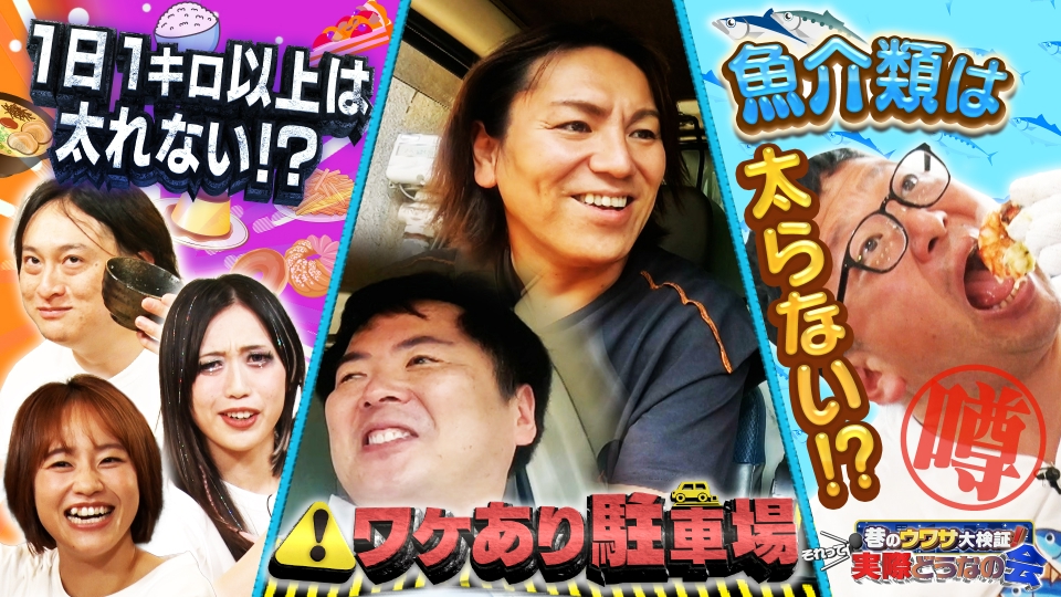 週刊ナイナイミュージック 7月2日 リアルタイム配信 生放送！FNS後夜祭｜フジテレビ｜見逃し無料配信はTVer！人気の動画見放題