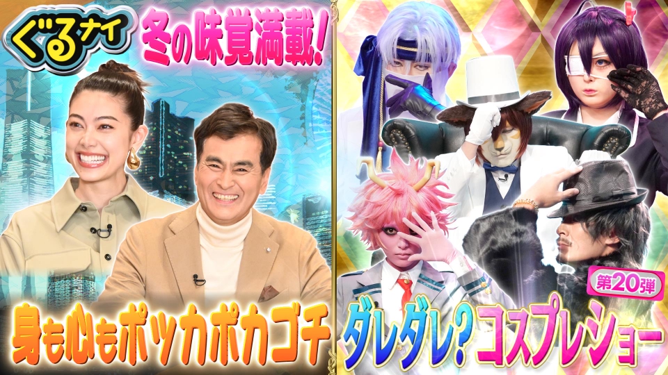 2度と見られない！？“史上最強”侍ジャパン 世界一リベンジへ！WBCを今からハイパー楽しむぞSP｜バラエティ｜見逃し無料配信はTVer！人気の動画見放題