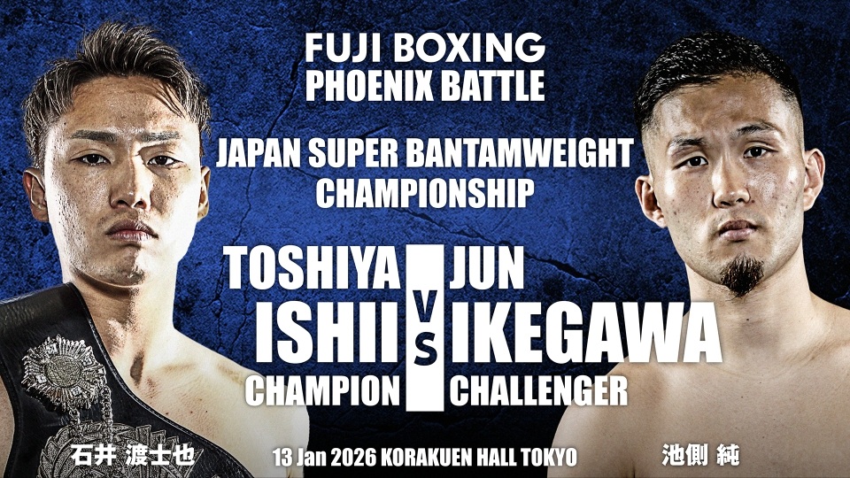 FUJI BOXING 1月17日(土)放送分 FUJI BOXING PHOENIX BATTLE｜スポーツ｜見逃し無料配信はTVer！人気 ...