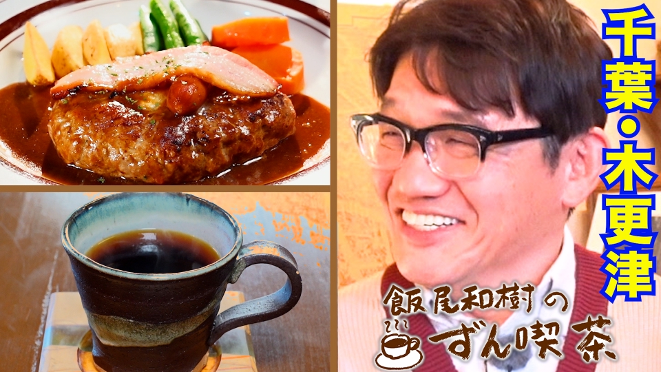 迷惑生物から住民を守れ！凄腕！危険生物バスターズ 2月9日 リアルタイム配信 危険生物バスターズ10★猛毒スズメバチVS凄腕バスター&謎のイノシシ島｜テレ東｜見逃し無料配信はTVer！人気の動画見放題