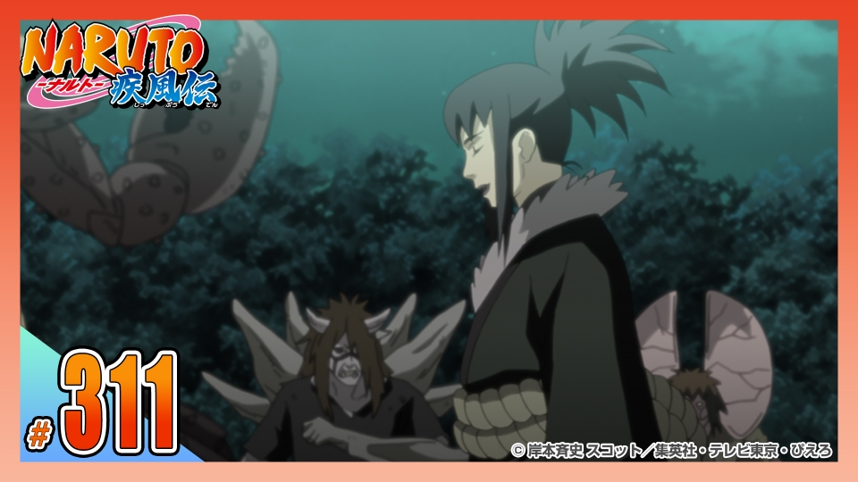 NARUTO-ナルト- 疾風伝 2009年放送 第三百十一話 発見 大蛇丸のアジト｜アニメ／ヒーロー｜見逃し無料配信はTVer！人気の動画見放題
