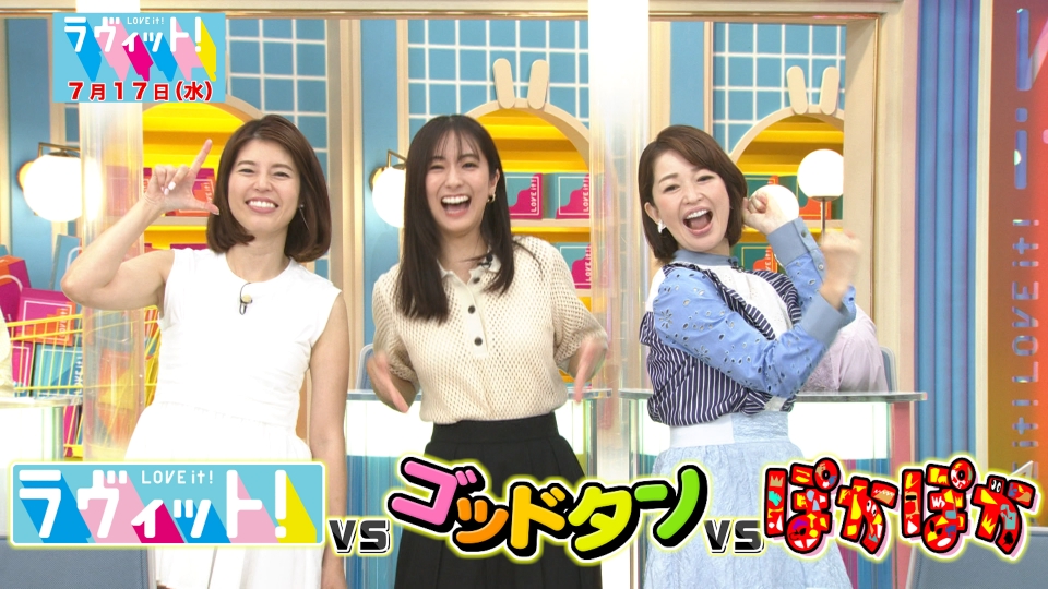 ラヴィット！ 7月17日(水)放送分 【OP先行】神田愛花vs松丸友紀vs田村真子 女子アナ対決！お互いのプライドをかけた熾烈な戦いが！？=LOVE大谷・タイム3号・おいでやす小田も参戦 ...