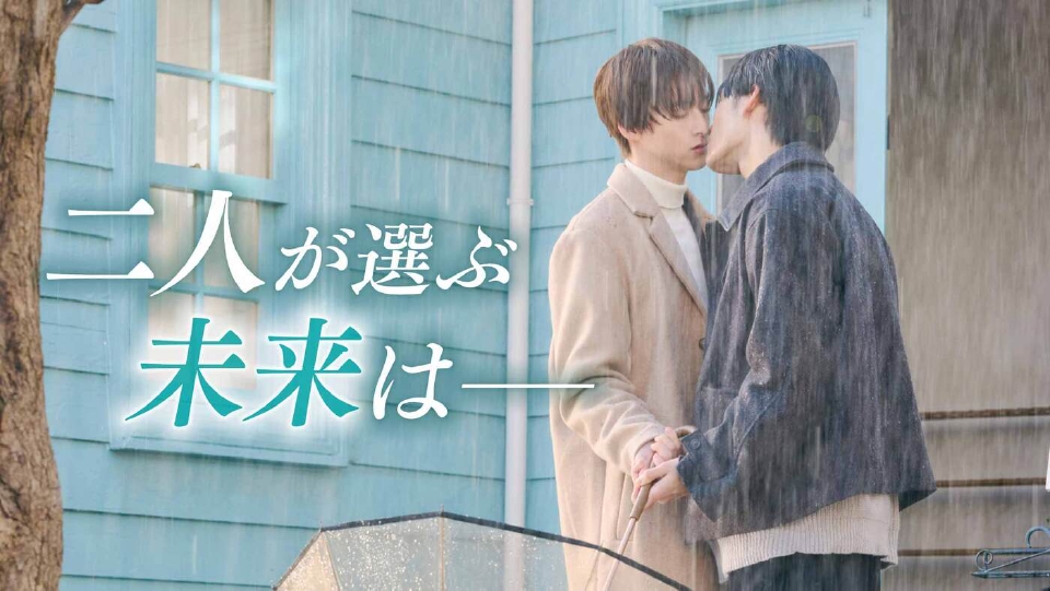 ふったらどしゃぶり 2月20日(木)放送分 最終話《ドラマ特区》｜ドラマ｜見逃し無料配信はTVer！人気の動画見放題