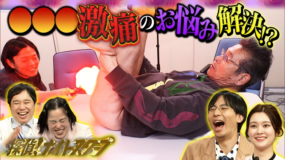 探偵！ナイトスクープ 4月19日(金)放送分 切実…お尻の毛の激痛に悩む男？｜バラエティ｜見逃し無料配信はTVer！人気の動画見放題