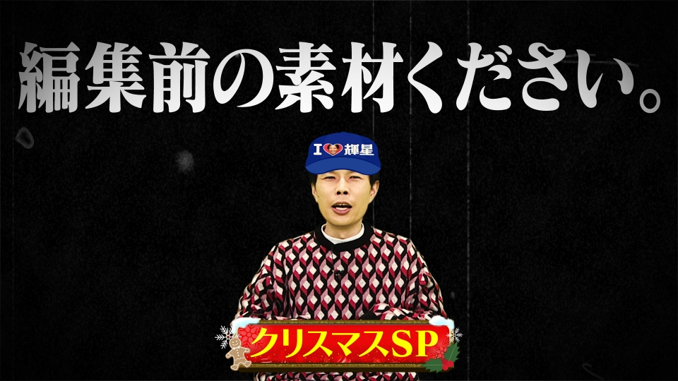 ハンティングサウナ！～ジャニーズJr.お宝サウナ発掘隊～｜バラエティ｜見逃し無料配信はTVer！人気の動画見放題