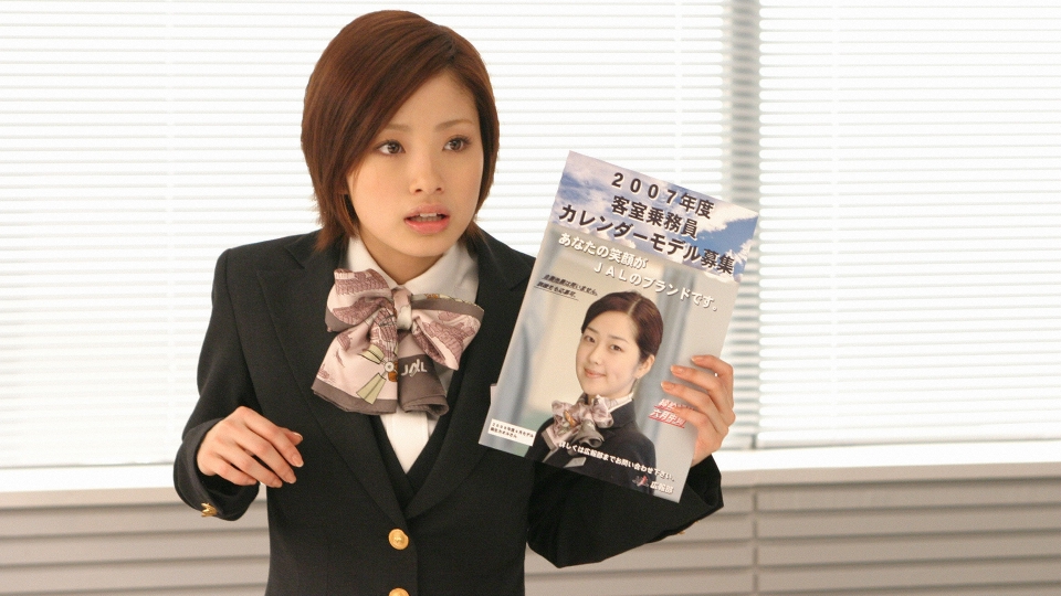 アテンションプリーズ 2006年放送 第5話 CA流イイ女への道！！｜ドラマ｜見逃し無料配信はTVer！人気の動画見放題