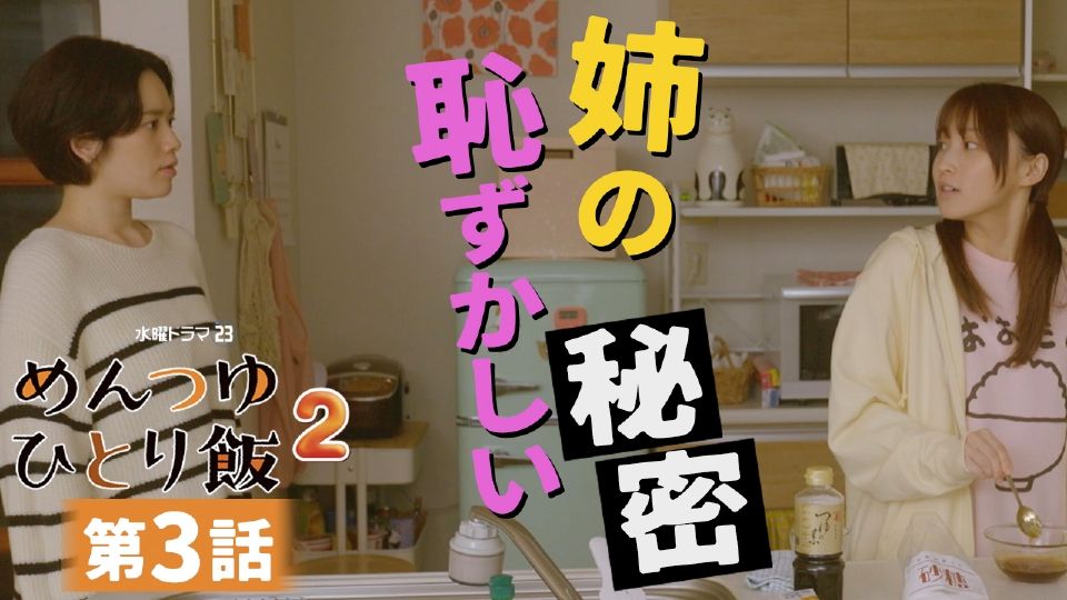 相棒 season23 10月23日 リアルタイム配信 第2話「警察官A～逆転殺人！真犯人は二人いる!!」｜テレビ朝日｜見逃し無料配信はTVer！人気の動画見放題