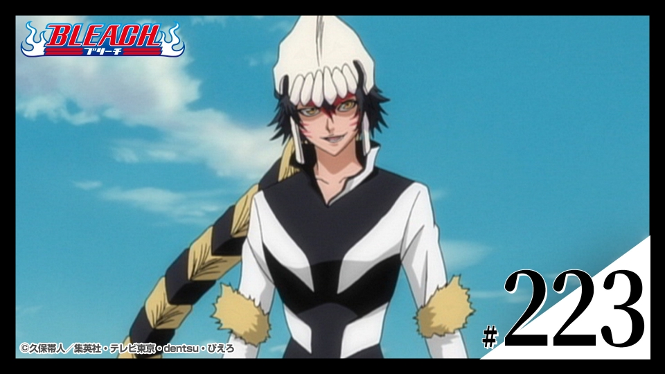 BLEACH 2009年放送 第223話 驚異の肉体! ジオ解放｜アニメ／ヒーロー｜見逃し無料配信はTVer！人気の動画見放題
