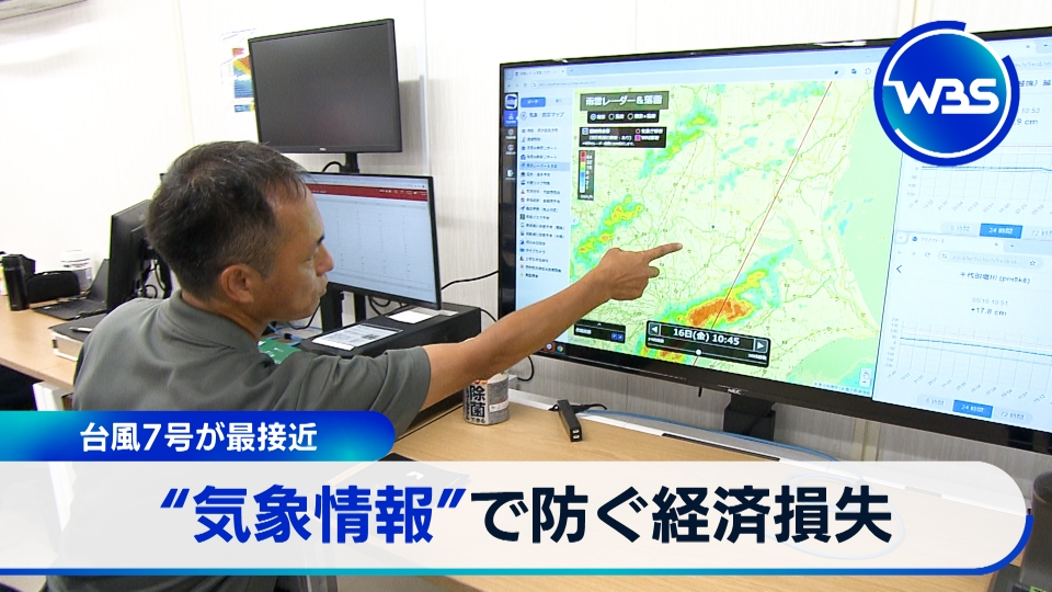 WBS（ワールドビジネスサテライト） 8月19日 リアルタイム配信 WBS【米から上陸！最新電動キックボードの安全対策は】｜テレビ東京｜見逃し無料配信はTVer！人気の動画見放題