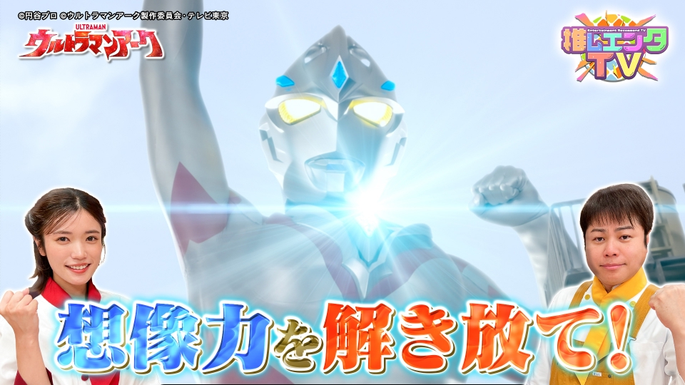 推しエンタTV 7月16日(火)放送分 ｜バラエティ｜見逃し無料配信はTVer！人気の動画見放題