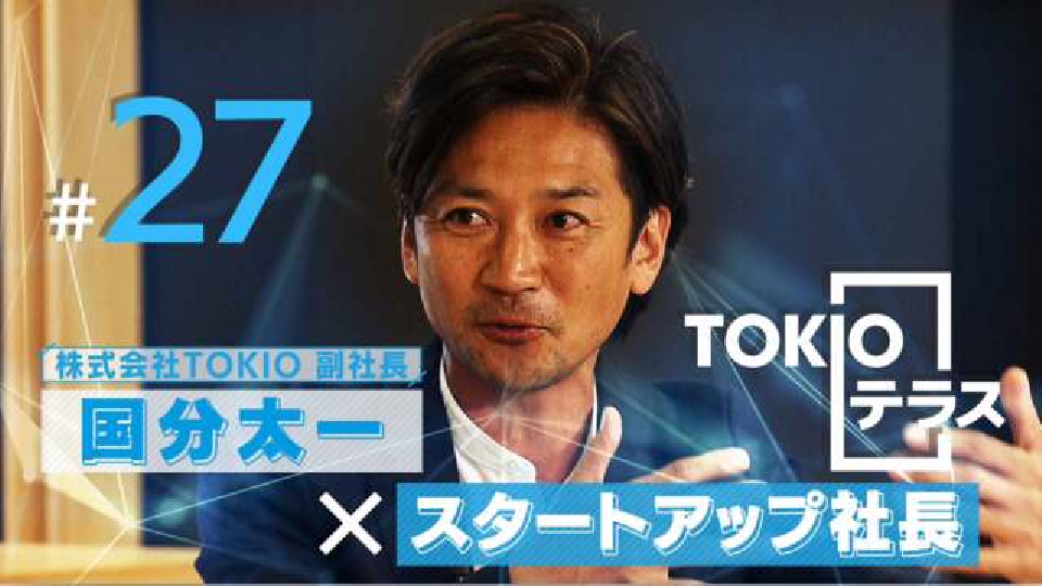 TOKIOテラス 5月13日(土)放送分 ＃27「NOTE」｜バラエティ｜見逃し無料配信はTVer！人気の動画見放題