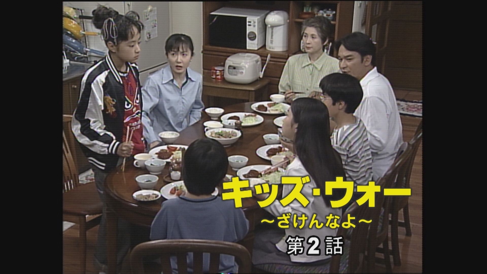 キッズ・ウォー～ざけんなよ～ 1999年放送 第2話｜ドラマ｜見逃し無料配信はTVer！人気の動画見放題