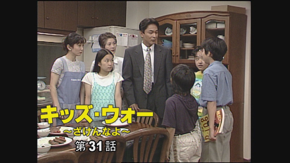 キッズ・ウォー～ざけんなよ～ 1999年放送 第31話｜ドラマ｜見逃し無料配信はTVer！人気の動画見放題