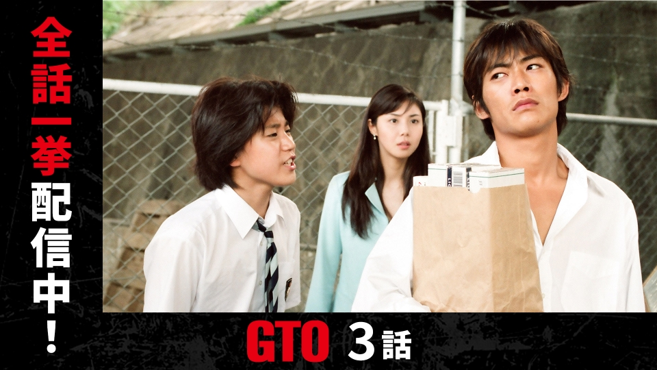 TVerアワード2024の特別賞 GTOリバイバル | 見逃し無料配信はTVer！人気の動画見放題