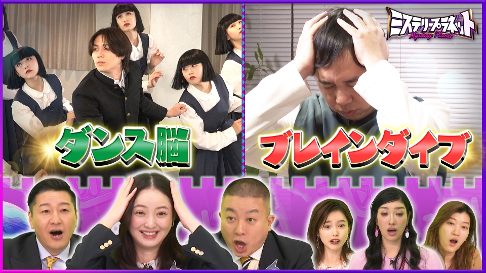 ミステリープラネット 2月3日(月)放送分 芸能人が持つ“驚異の特殊能力”を解明！｜バラエティ｜見逃し無料配信はTVer！人気の動画見放題