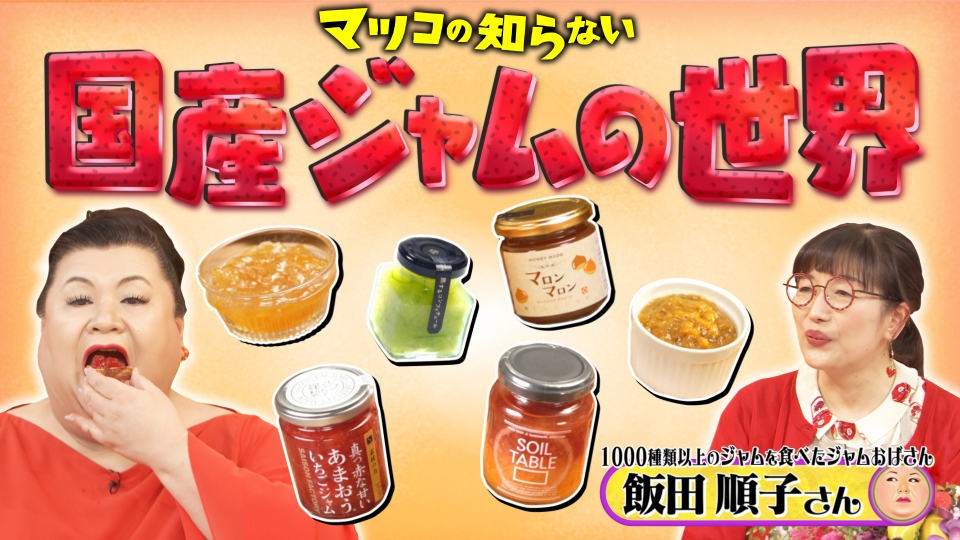 しゃべくり007 12月19日 リアルタイム配信 中山美穂&山本耕史&上白石萌音”会いたい人”ご対面SP!!｜日本テレビ｜見逃し無料配信はTVer！人気の動画見放題