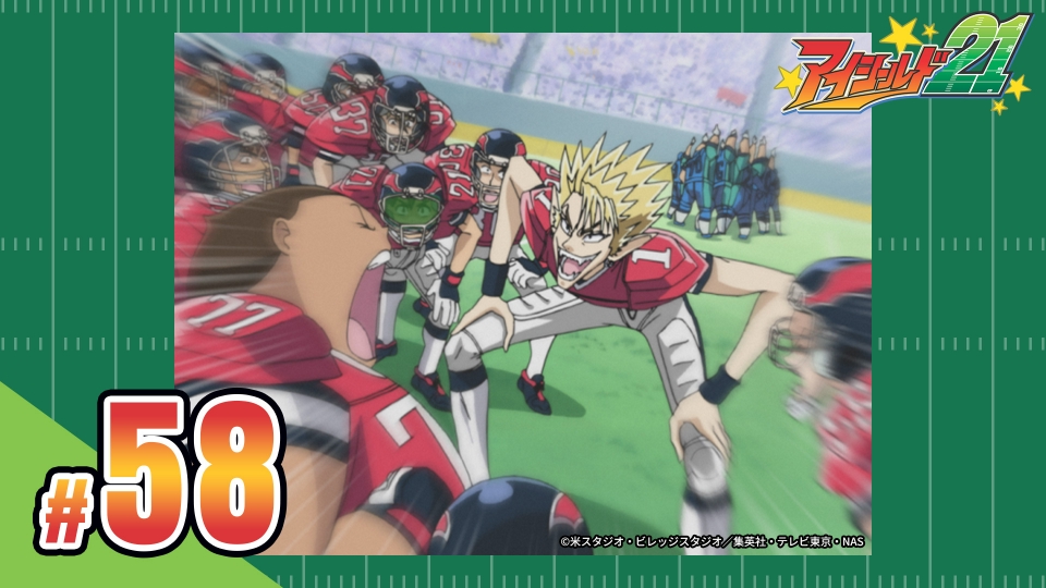 アイシールド21 2006年放送 第58話 悪魔vs海の神｜アニメ／ヒーロー｜見逃し無料配信はTVer！人気の動画見放題
