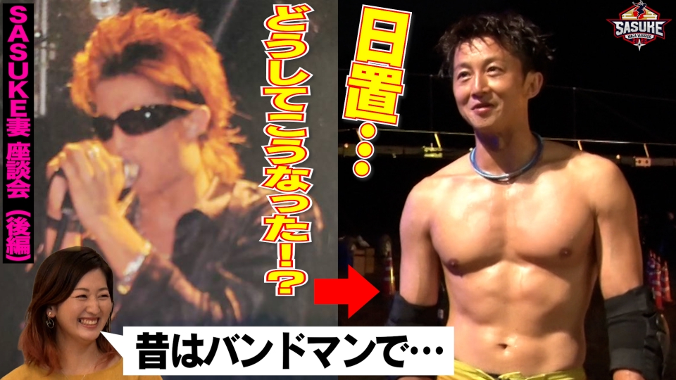 SASUKE2023 傑作選 SASUKE妻 座談会【後編】｜バラエティ｜見逃し無料配信はTVer！人気の動画見放題