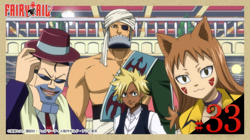 FAIRY TAIL 2010年放送 第33話 楽園の塔｜アニメ／ヒーロー｜見逃し無料配信はTVer！人気の動画見放題