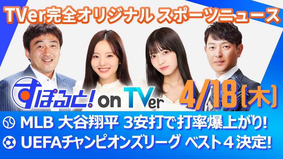 武井壮のゴルフバッグ担いでください｜スポーツ｜見逃し無料配信はTVer！人気の動画見放題