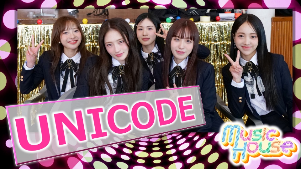 Music House 7月14日(日)放送分 メンバー全員が日本人の5人組K-POPガールズグループ「UNICODE」のスペシャル ...