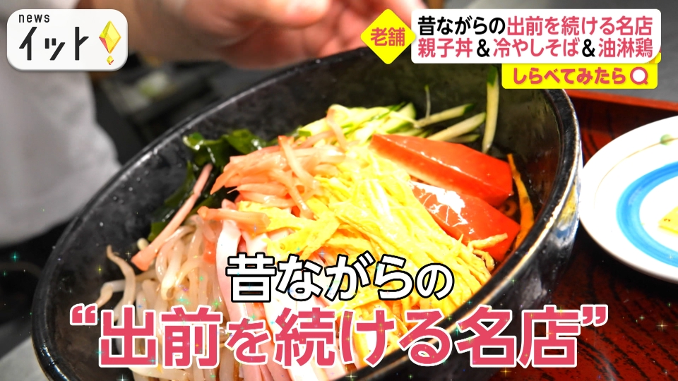 【しらべてみたら】live News イット!特集 Tver