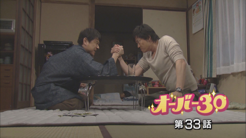 オーバー30 2009年放送 第33話｜ドラマ｜見逃し無料配信はTVer！人気の動画見放題