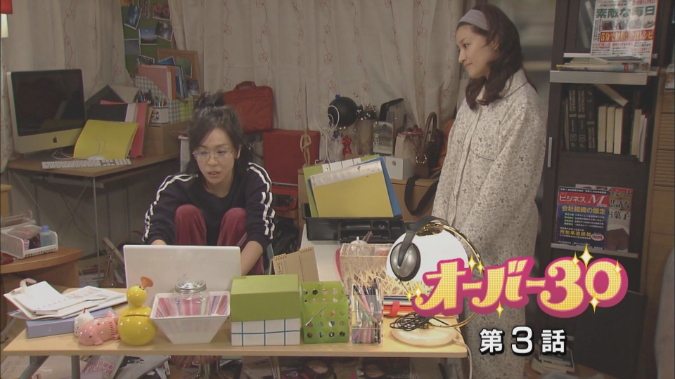 オーバー30 2009年放送 第3話｜ドラマ｜見逃し無料配信はTVer！人気の動画見放題