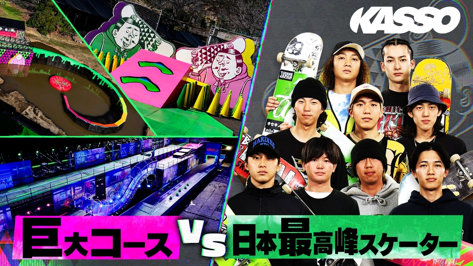 KASSO 3月25日(月)放送分 #2｜スポーツ｜見逃し無料配信はTVer！人気の動画見放題