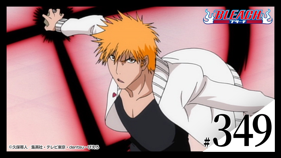 BLEACH 2011年放送 第349話 次の標的、織姫を襲う魔の手!｜アニメ／ヒーロー｜見逃し無料配信はTVer！人気の動画見放題