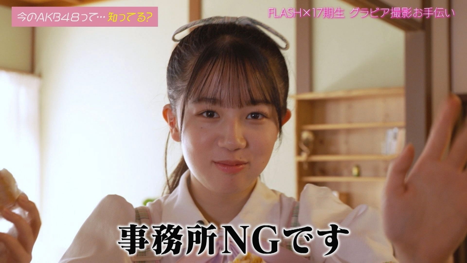 AKB48、最近聞いたよね… ～一緒になんかやってみませんか？～ 2月28日(火)放送分 MV撮影ドキュメント！＆表紙撮影！｜バラエティ｜見逃し無料配信はTVer！人気の動画見放題