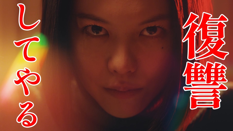 消せない「私」ー復讐の連鎖ー 2月16日(金)放送分 #07 最後の一人を、地獄へ｜ドラマ｜見逃し無料配信はTVer！人気の動画見放題