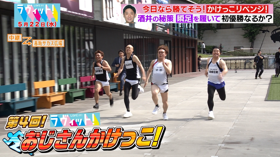 ラヴィット！ 5月22日(水)放送分 【OP先行】牧野真莉愛が登場！すゑひろがりず・マユリカも参戦し、テーマは「なんだかいけそうな気がするもの」！｜バラエティ｜見逃し無料配信はTVer！人気の ...