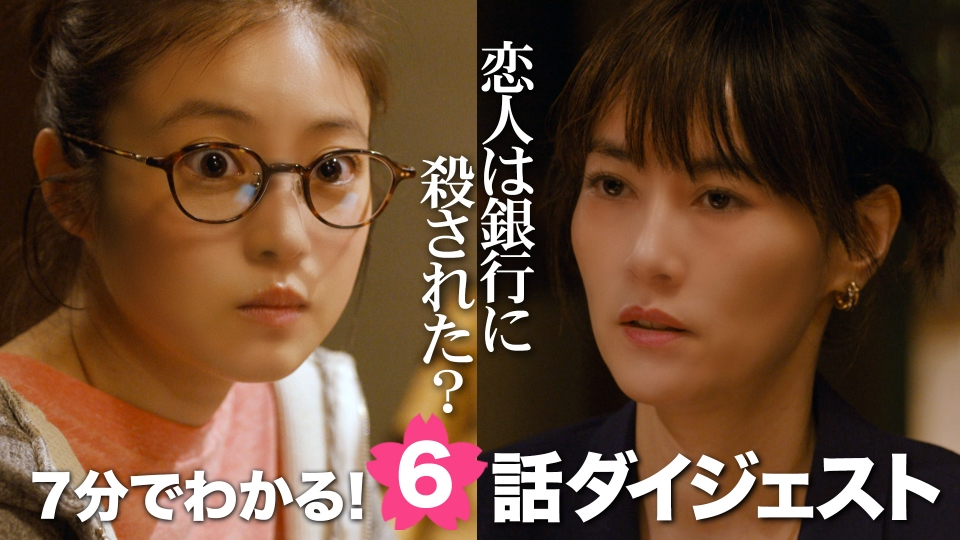 JKと六法全書 5月24日 リアルタイム配信 第6話｜テレビ朝日｜見逃し無料配信はTVer！人気の動画見放題