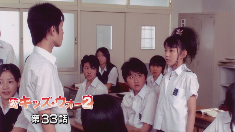新キッズ・ウォー2 2006年放送 第33話｜ドラマ｜見逃し無料配信はTVer！人気の動画見放題