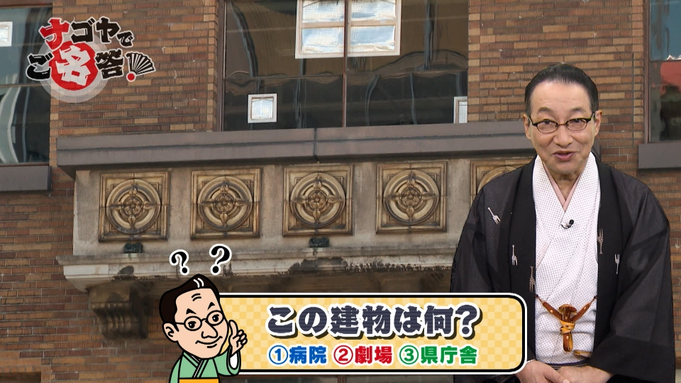 ナゴヤでご名答！ 8月16日(土)放送分 なごや平和フォトコンテスト｜バラエティ｜見逃し無料配信はTVer！人気の動画見放題
