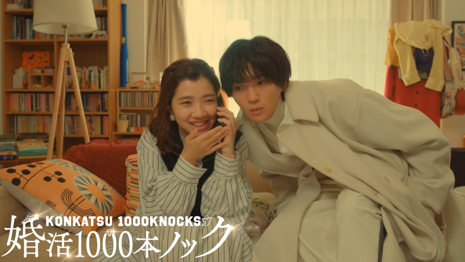 婚活1000本ノック 1月17日(水)放送分 第1話 私を捨てたクソ男が幽霊となって婚活をサポート！？｜ドラマ｜見逃し無料配信はTVer！人気の動画見放題