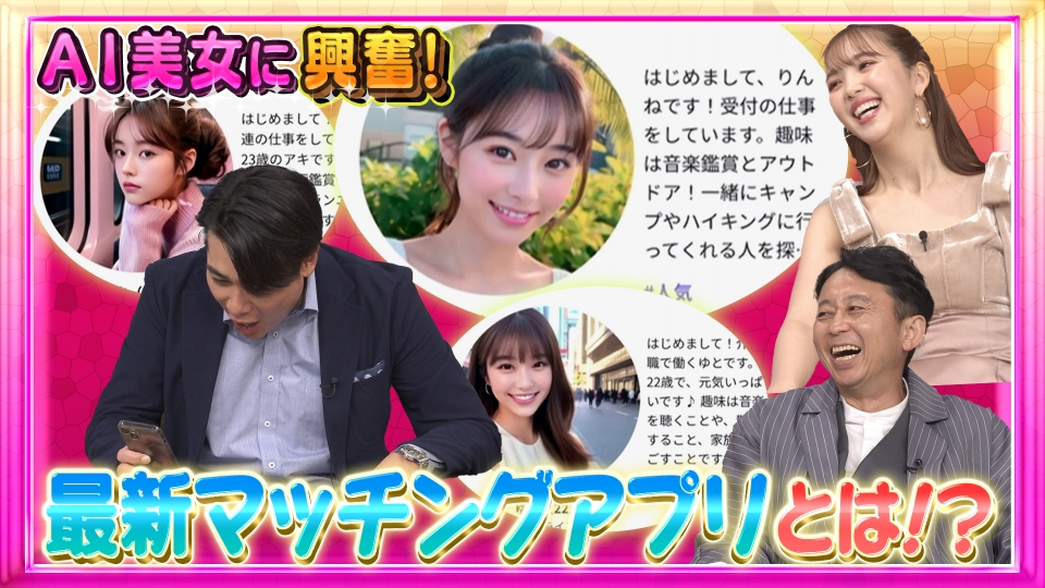 有吉ジャポンII ジロジロ有吉 9月23日(土)放送分 モノに恋する！オブジェクトセクシュアリティとは？｜バラエティ｜見逃し無料配信はTVer！人気の動画見放題