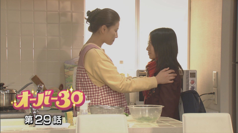 オーバー30 2009年放送 第29話｜ドラマ｜見逃し無料配信はTVer！人気の動画見放題