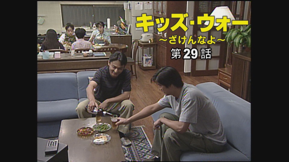 キッズ・ウォー～ざけんなよ～ 1999年放送 第29話｜ドラマ｜見逃し無料配信はTVer！人気の動画見放題