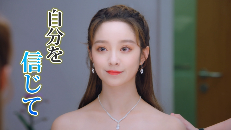 蝶の夢～ロマンスは唇から～ 7月9日(水)放送分 第27話 唯一無二｜ドラマ｜見逃し無料配信はTVer！人気の動画見放題