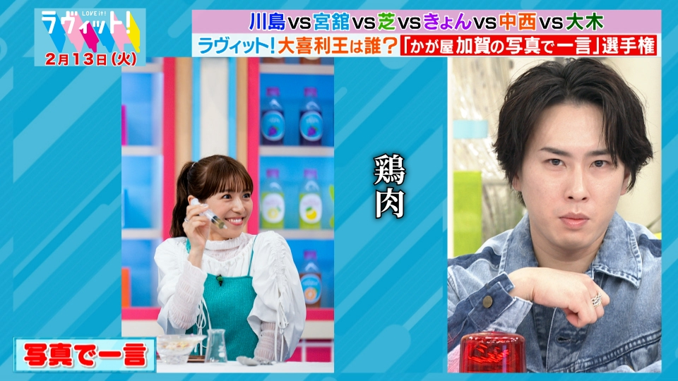 ラヴィット！ 2月13日(火)放送分 【OP先行】絃瀬聡一が初登場！なすなか中西・コットン・かが屋も参戦し、「オススメのヤバイもの」！｜バラエティ｜見逃し無料配信はTVer！人気の動画見放題