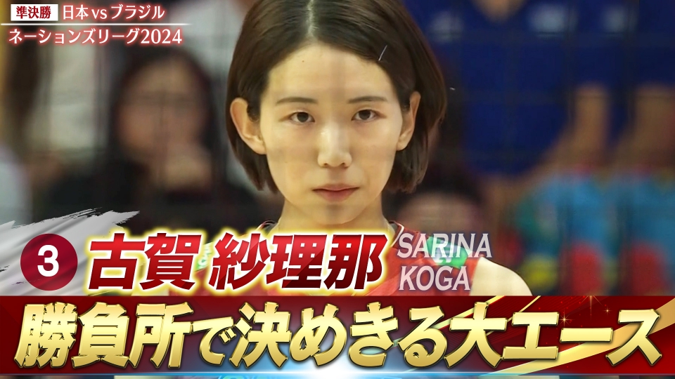 バレー ネーションズリーグ2024のALL | 見逃し無料配信はTVer！人気の動画見放題