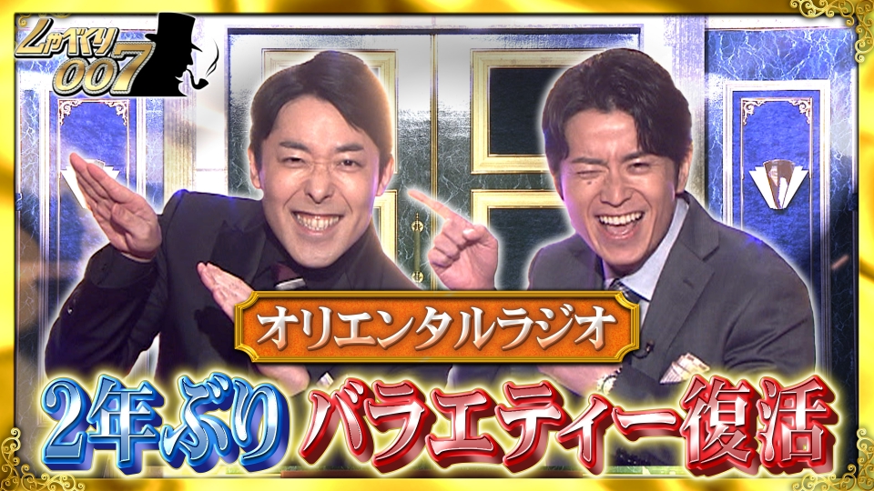 しゃべくり007 2月27日(月)放送分 オリラジ2年ぶりバラエティー復活!!藤森の好きになった人SP｜バラエティ｜見逃し無料配信はTVer！人気の動画見放題