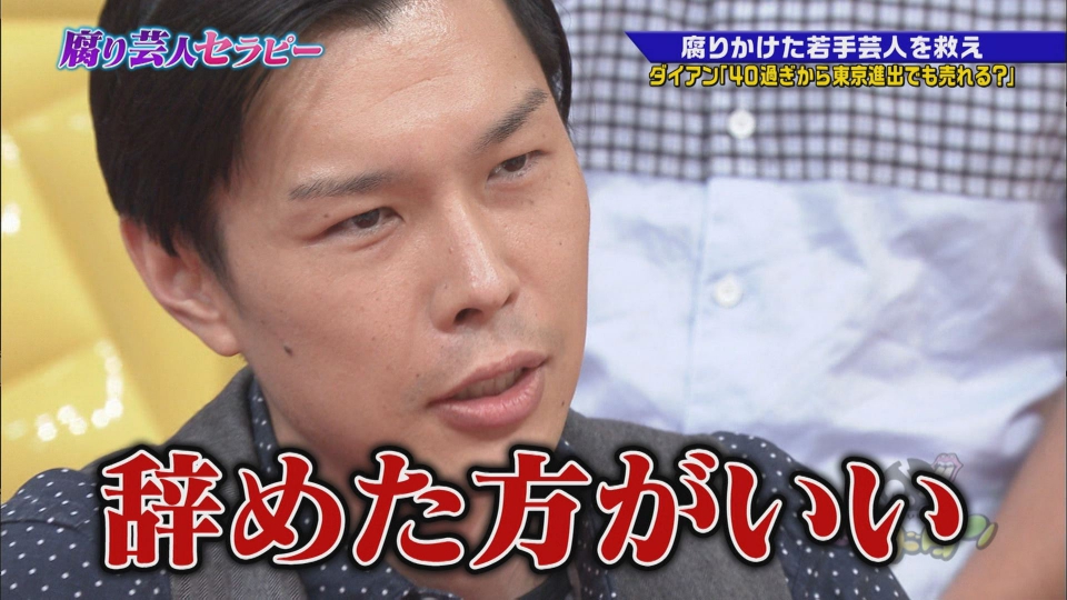 ゴッドタン 2018年放送 第3回腐り芸人セラピー【傑作選】｜バラエティ｜見逃し無料配信はTVer！人気の動画見放題