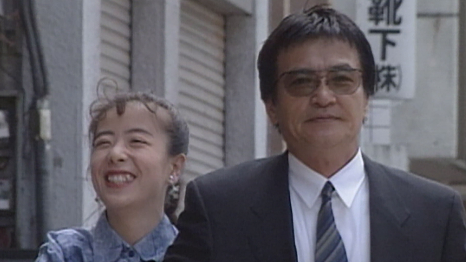 愛はどうだ 1992年放送 第7回 ｢全部…好きです｣｜ドラマ｜見逃し無料配信はTVer！人気の動画見放題