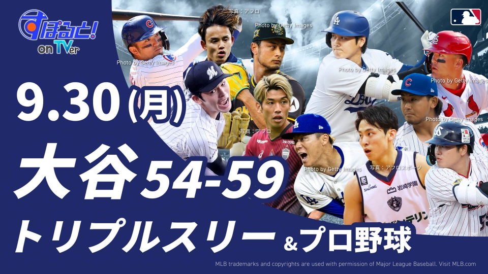 卓球WTTチャイナスマッシュ 9月30日 Special Live 【本戦2日目】 男女シングルス1回戦 男女ダブルス1回戦｜TVer｜見逃し無料配信はTVer！人気の動画見放題
