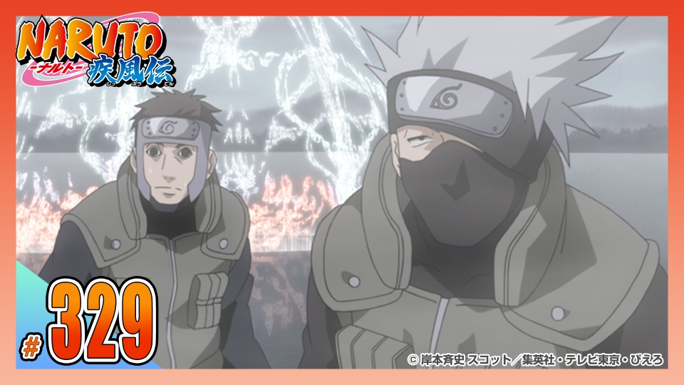 NARUTO-ナルト- 疾風伝 2009年放送 第三百二十九話 呪印の逆襲｜アニメ／ヒーロー｜見逃し無料配信はTVer！人気の動画見放題