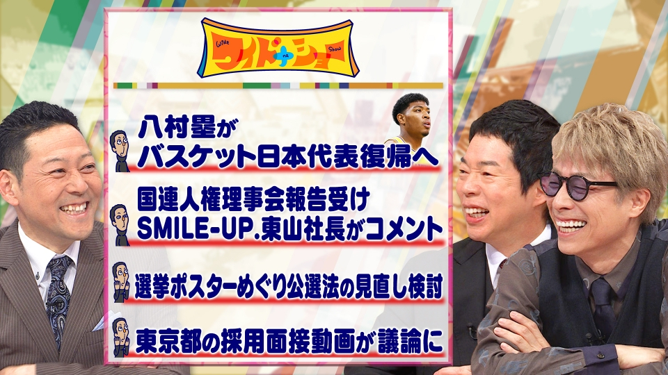 しゃべくり007 7月1日 リアルタイム配信 2時間SP 市村正親がイケメン長男優汰とテレビ初共演で親子愛が大爆発｜日本テレビ｜見逃し無料配信はTVer！人気の動画見放題